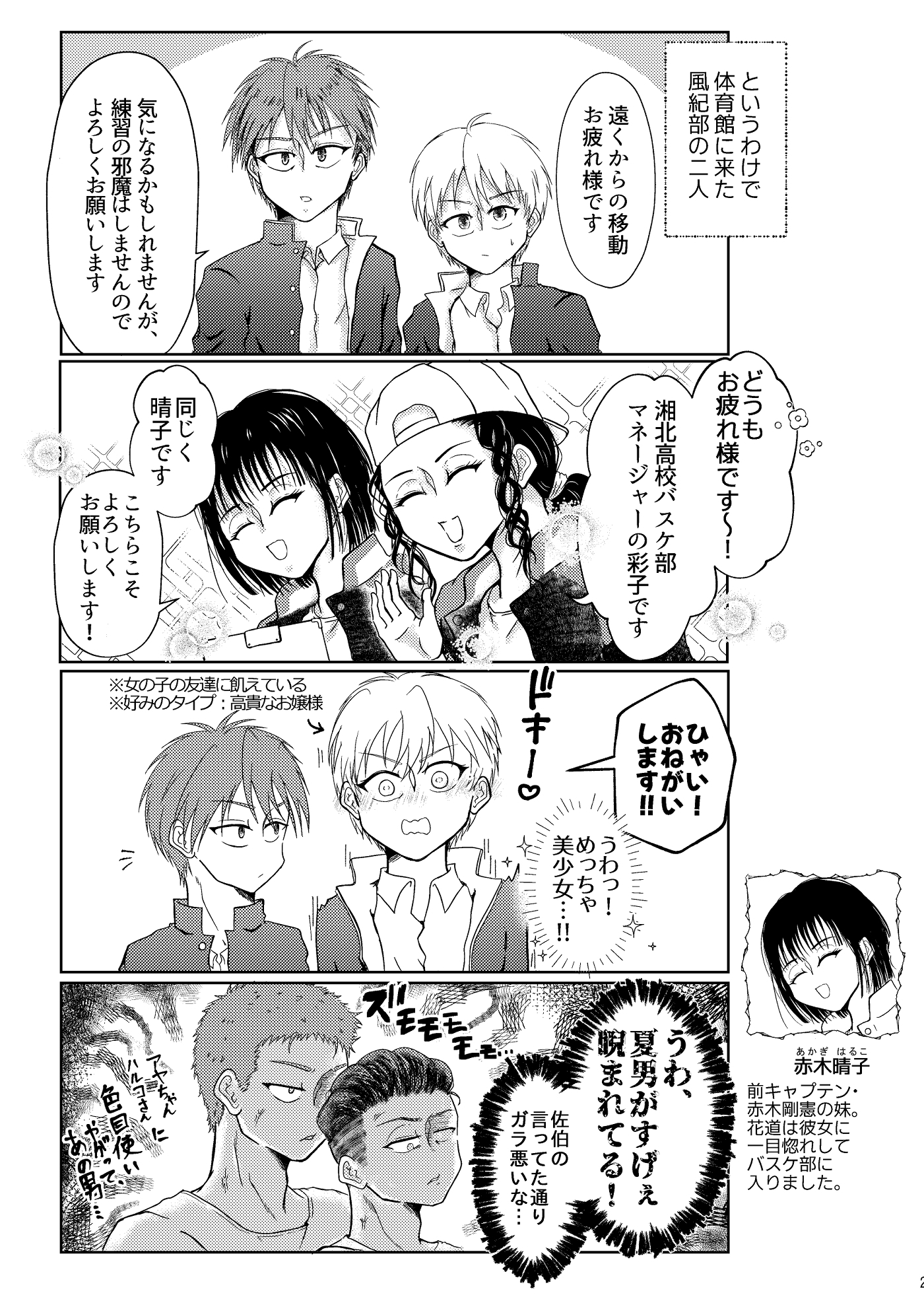 YANKEE????? - Black sheep's house - BOOTH