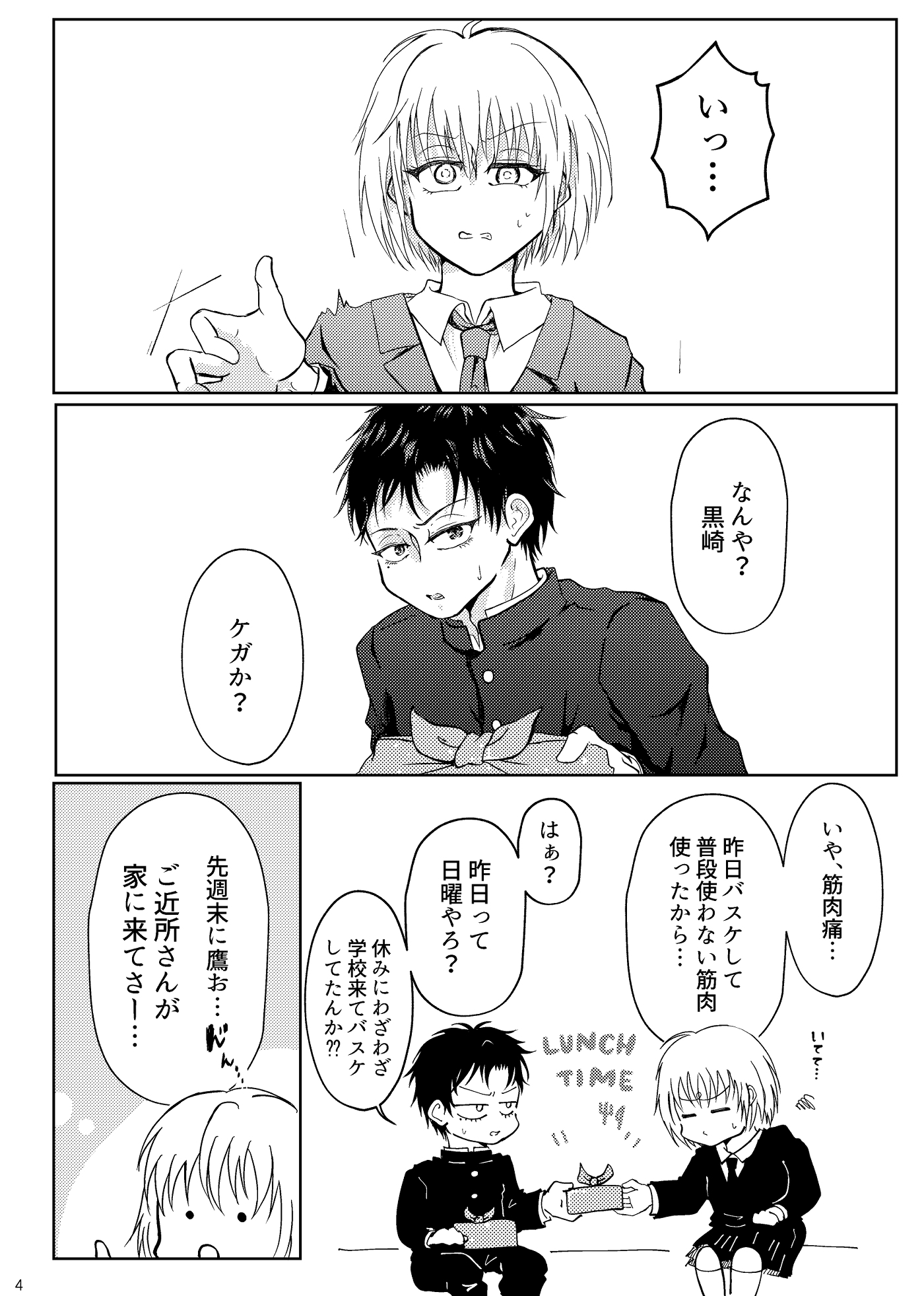 YANKEE????? - Black sheep's house - BOOTH