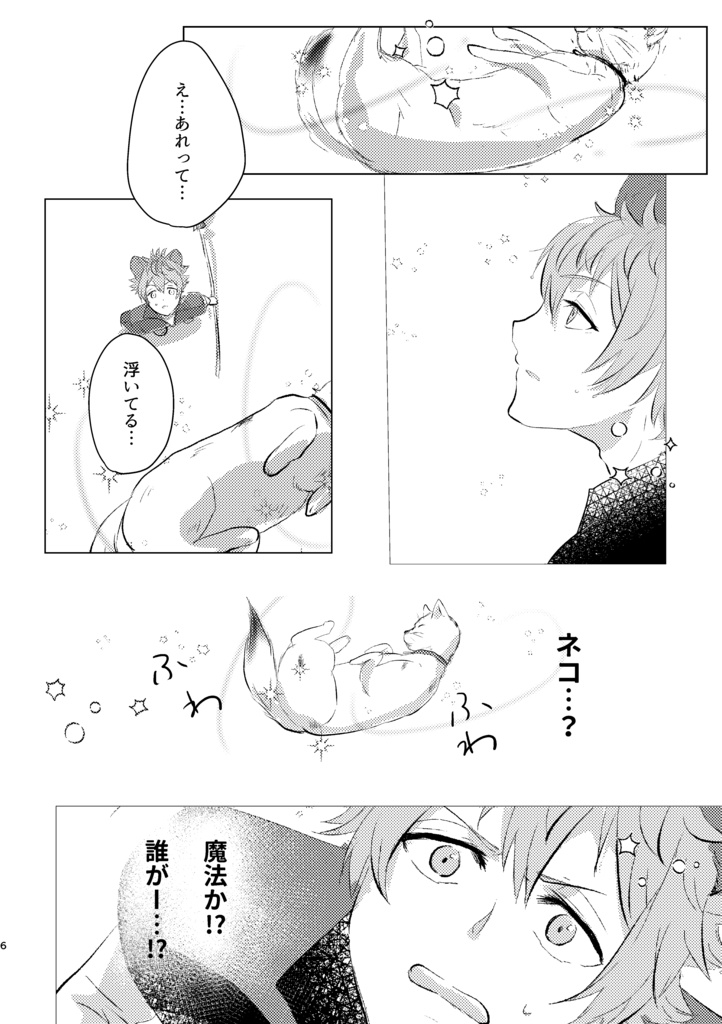 Laughter - hekiraku000 - BOOTH