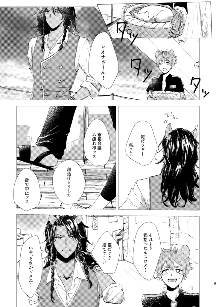 Laughter - hekiraku000 - BOOTH