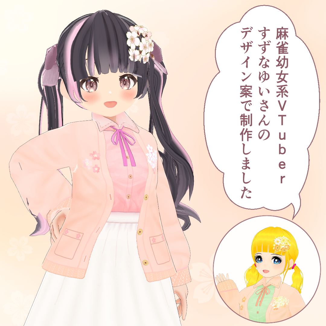 【VRoid】ふわふわパステル・コーデセット - mako-mako - BOOTH