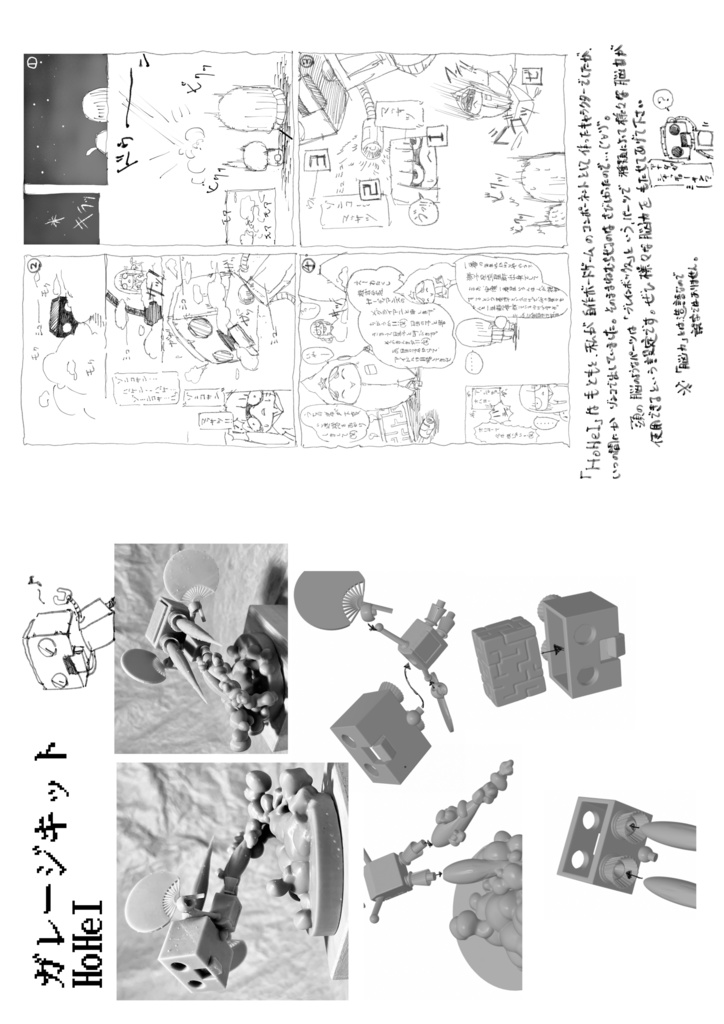 HoHeI - dada屋 - BOOTH