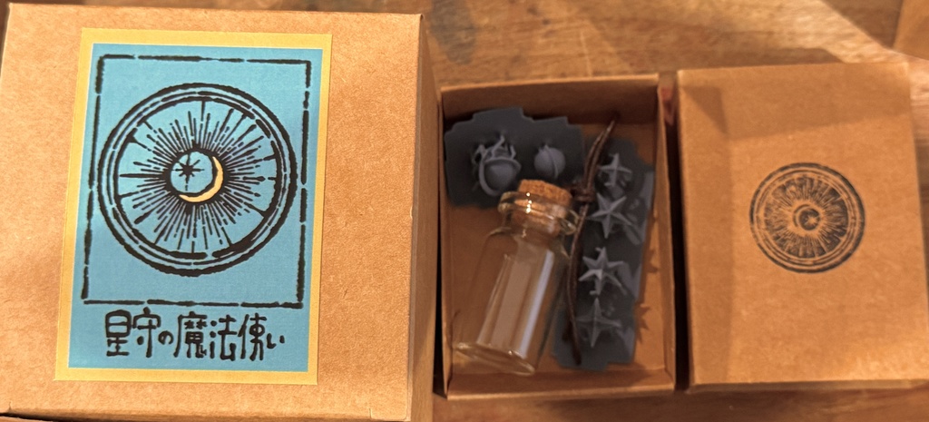 星守の魔法使い(オリジナルキャラクター) - dada-ya - BOOTH