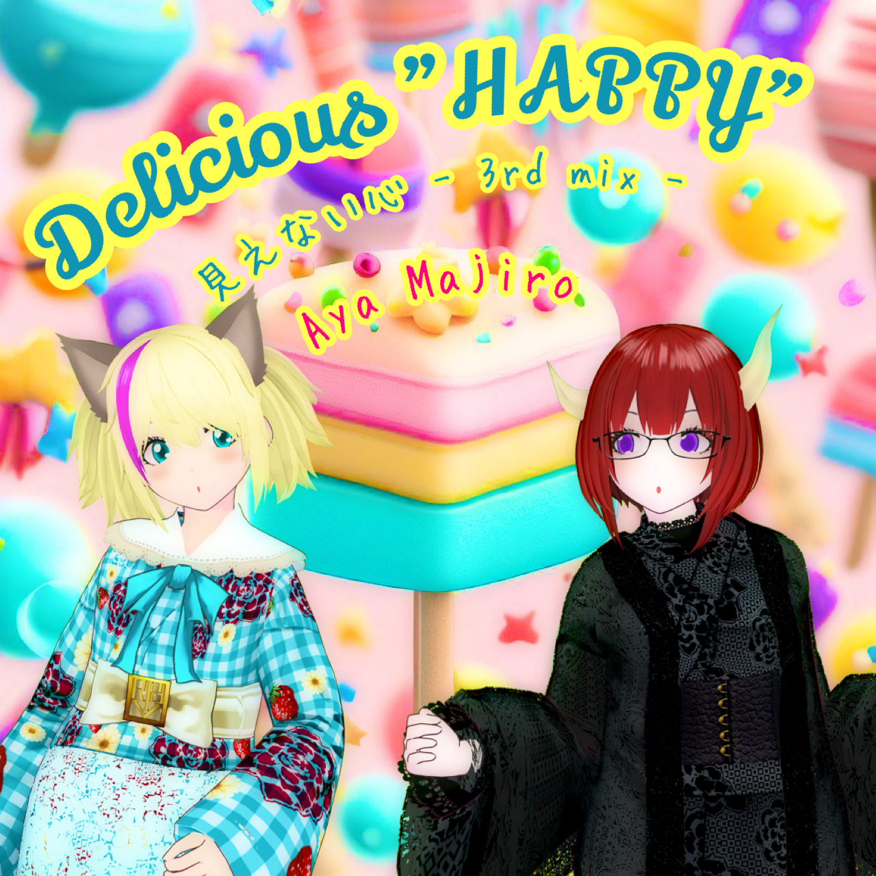 【CDシングル】Delicious "HAPPY" - まじろぐみ - BOOTH