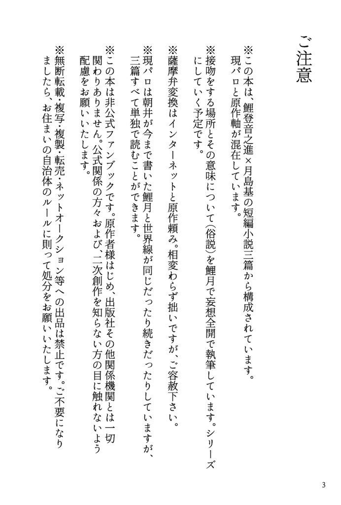 【12/23新刊】戀序抄 - la mer - BOOTH