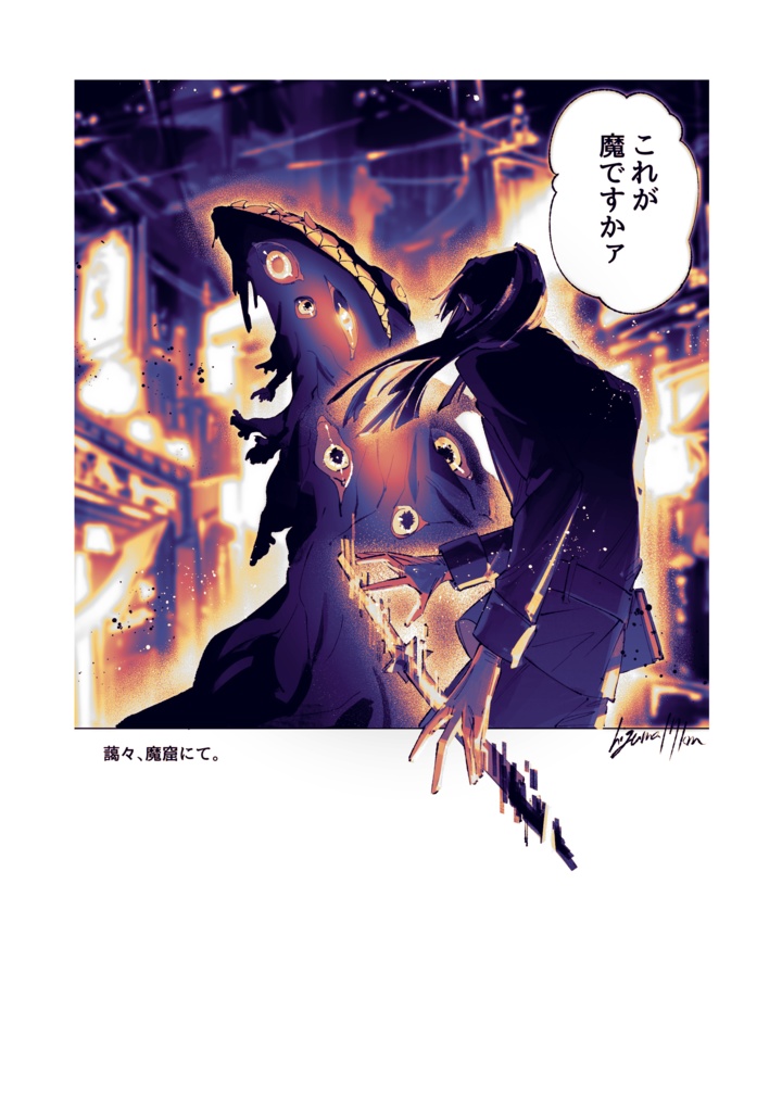 耳鳴り - higuma - BOOTH