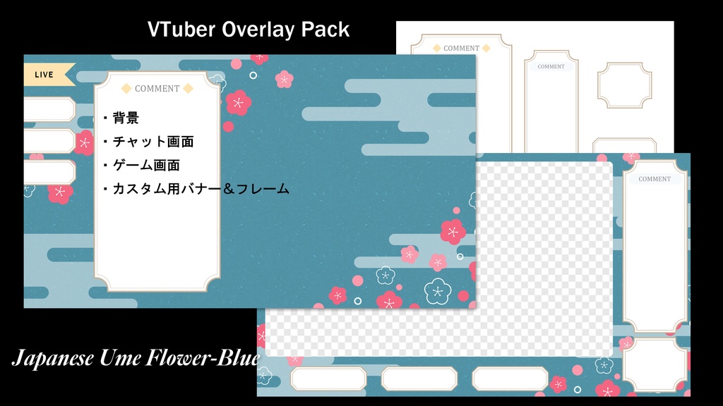 梅の花の和風VTuber配信用オーバーレイセット - ギャラリーハウスBOOTH SHOP - BOOTH