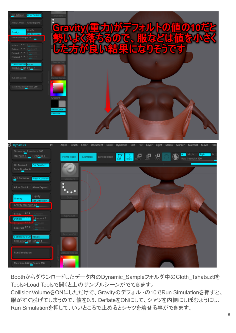 誰も教えてくれないZBrushのTips集 - Masatomo's Store - BOOTH
