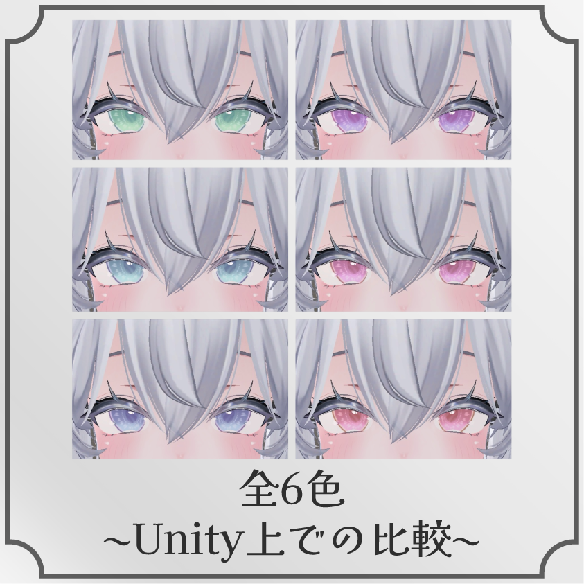 【Sio/しお対応】Eye Texture「Simple」【FREE】 - TiGi_Horizon - BOOTH