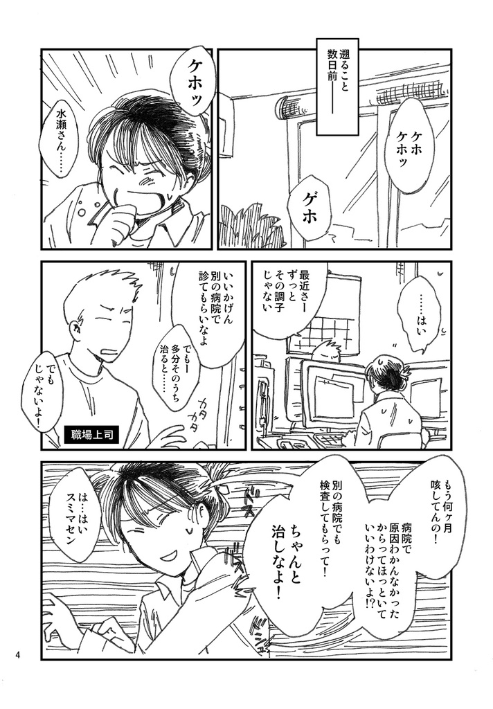 鼻が独り立ちする日 - mandara - BOOTH