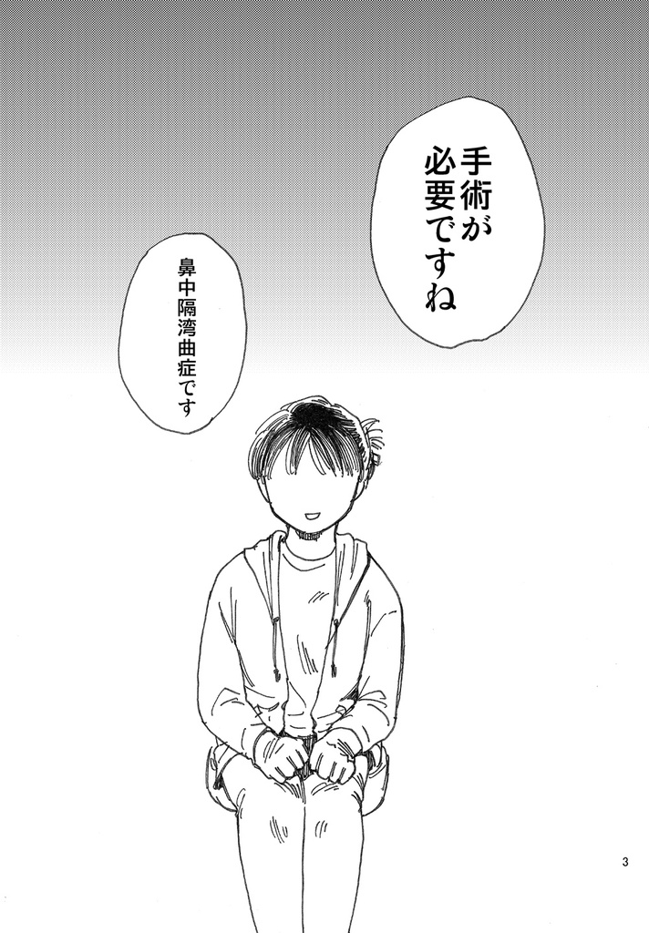 鼻が独り立ちする日 - mandara - BOOTH