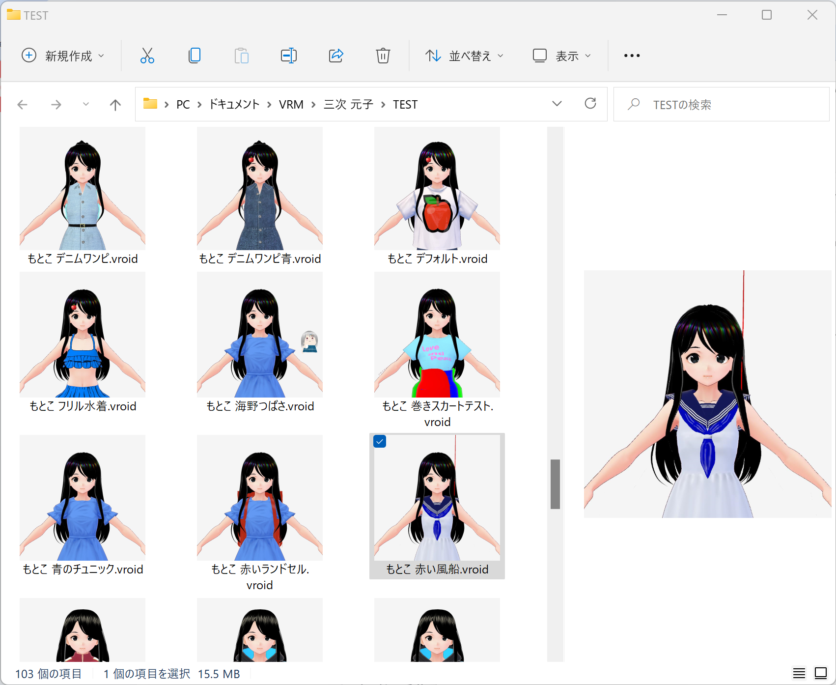 【無料配布】VRoid/VRM ファイルサムネイル表示（Windowsシェル拡張）Free VRoid/VRM file thumbnail shell extension for ...