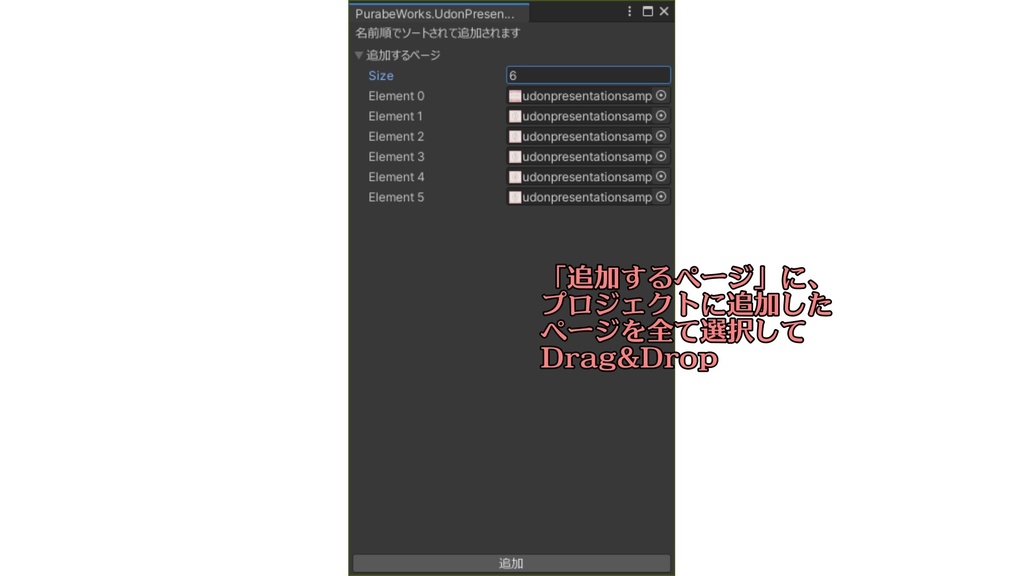 【無料】Udonプレゼンテーション【VRChat/SDK3/U#】 - Purabe Works - BOOTH