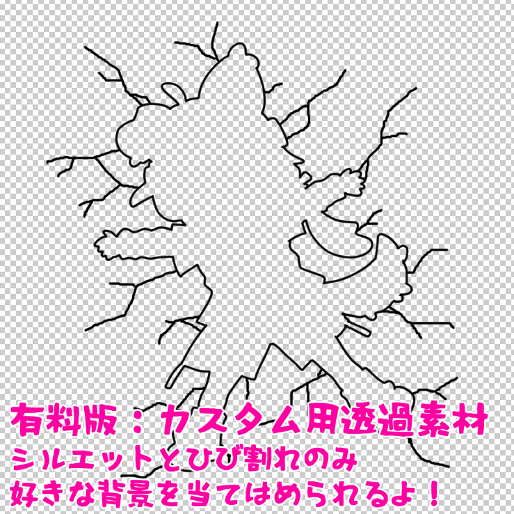 無料！「あの子が壁を破って外に行ったよ」風画像素材【VRC+ sticker機能向け】 - れらるにゃっちすとあ - BOOTH