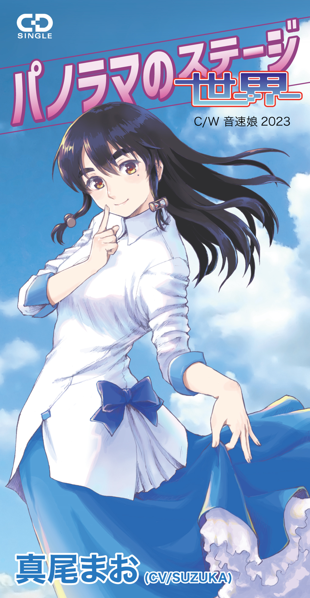 パノラマの世界(ステージ) / 真尾まお - hosplug Store(BOOTH支店) - BOOTH