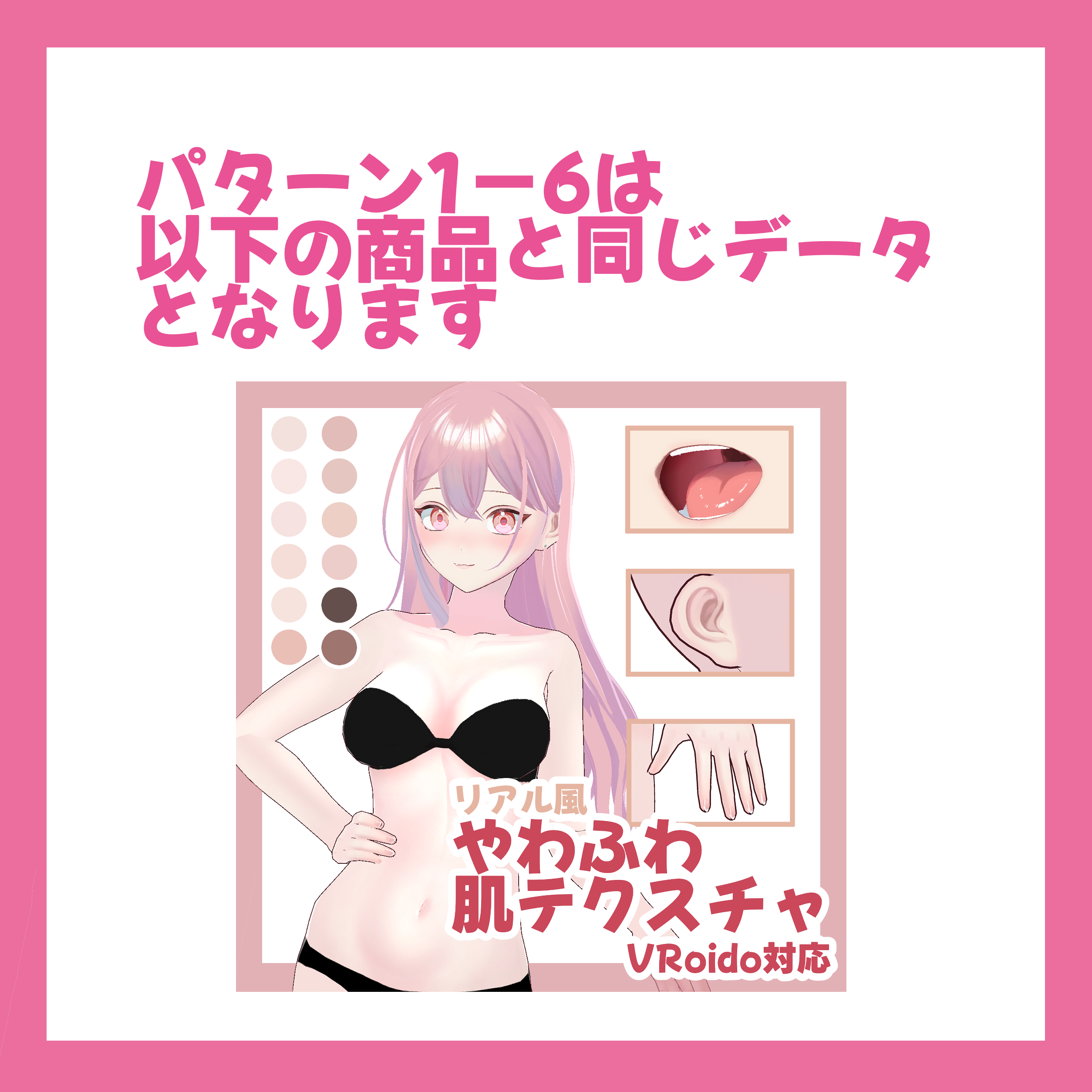 新色追加【VRoid対応】リアル風ツヤツヤ口内テクスチャ - yujitsu - BOOTH