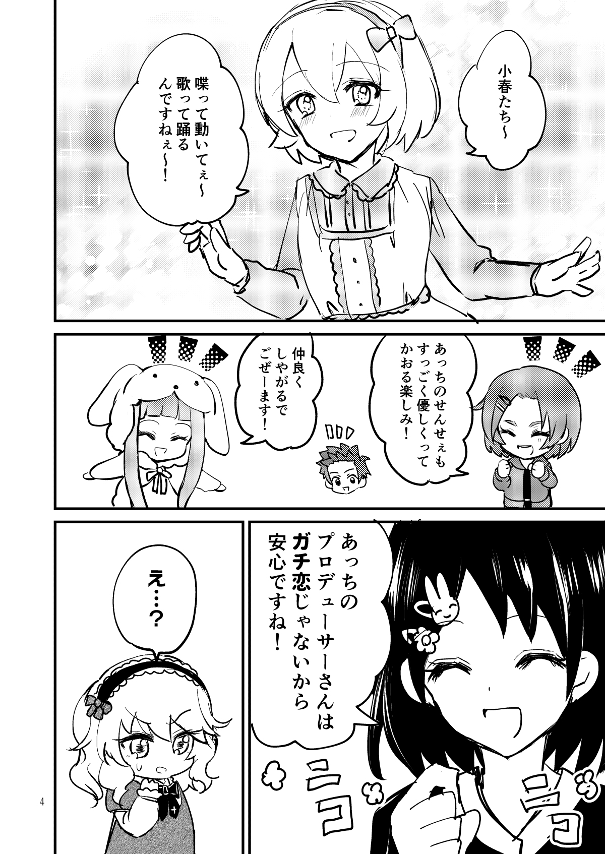 【デレマス】U149アニメ化おめでとう本 - cadenza: BOOTH - BOOTH