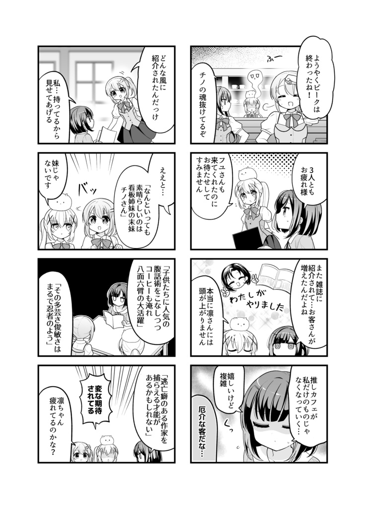 PATHFiNDER - HOME SHOP STUDIO - BOOTH