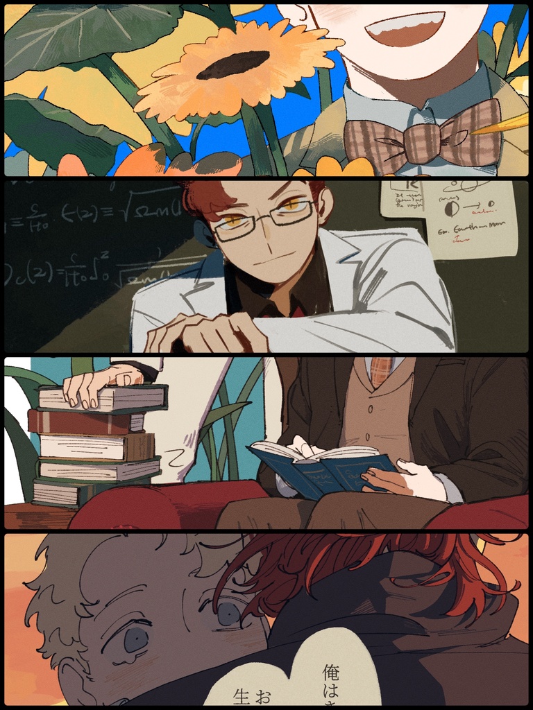 The Daydream Record - ERM_Ollie - BOOTH