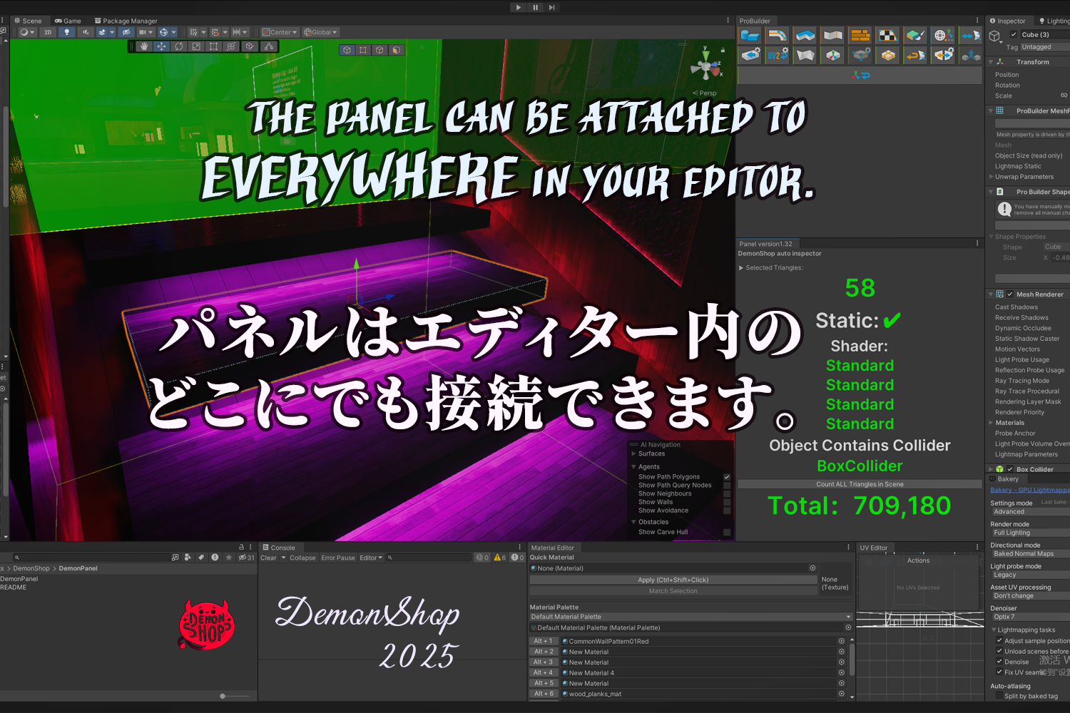 【VRChat】【無料】DemonPanel 究極の最適化ツールキット -DemonShop - DemonShop VRC - BOOTH