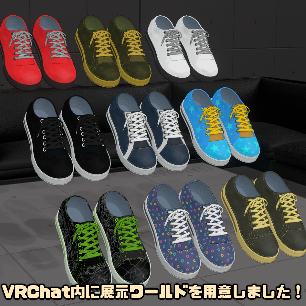 VRChatアバター用衣装「A_Shoes」 - 自作アバター難民避難所 - BOOTH