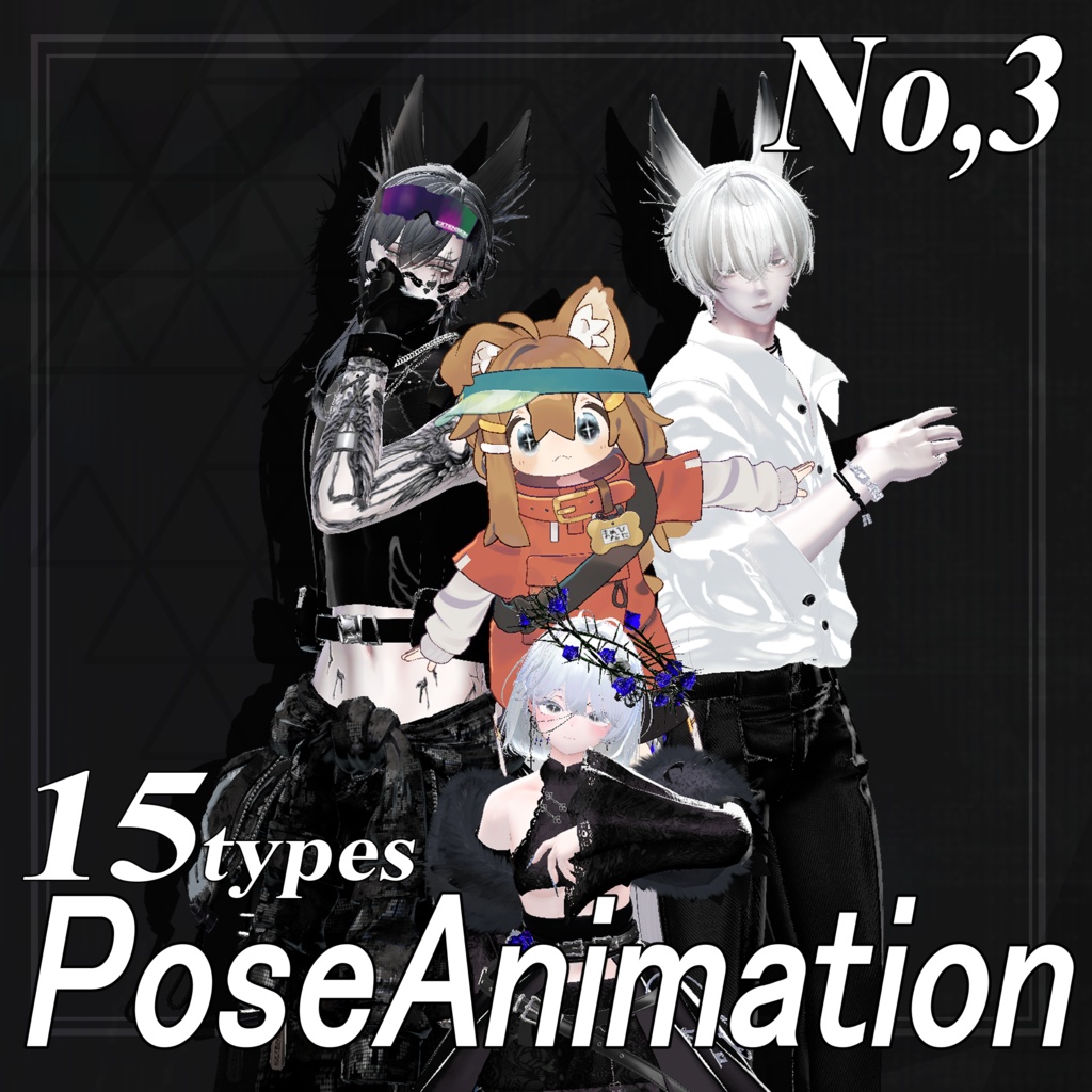 PoseAnimation No,1～3 - Aki_telier - BOOTH