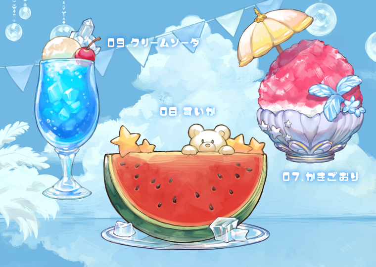【背景&アイテムセット】SUMMERVACATION！ - Norah's Pot - BOOTH