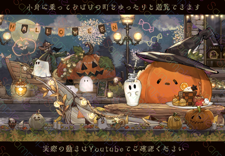 【背景&アイテムセット】HalloweenNight - Norah's Pot - BOOTH