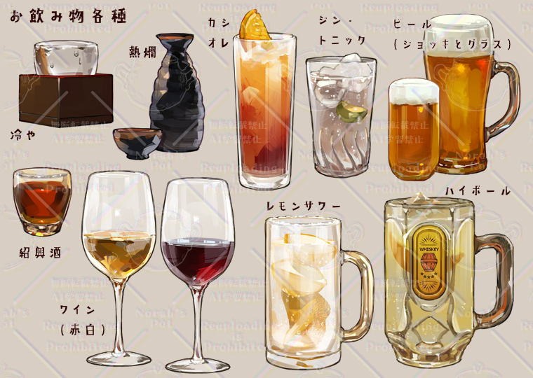 【背景&アイテムセット】居酒屋『野良』 - Norah's Pot - BOOTH