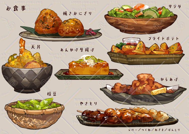 【背景&アイテムセット】居酒屋『野良』 - Norah's Pot - BOOTH