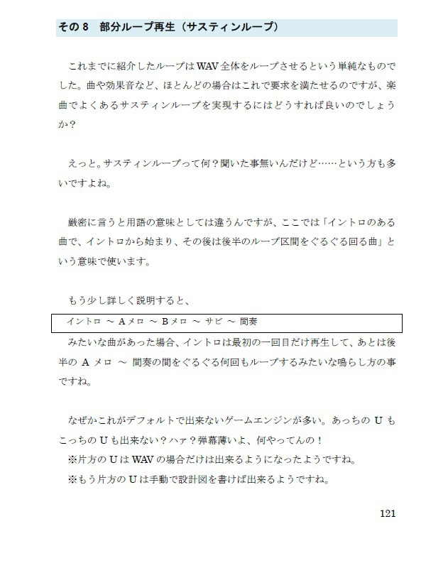 入門XAudio2 - 土田ゲーム技研 - BOOTH