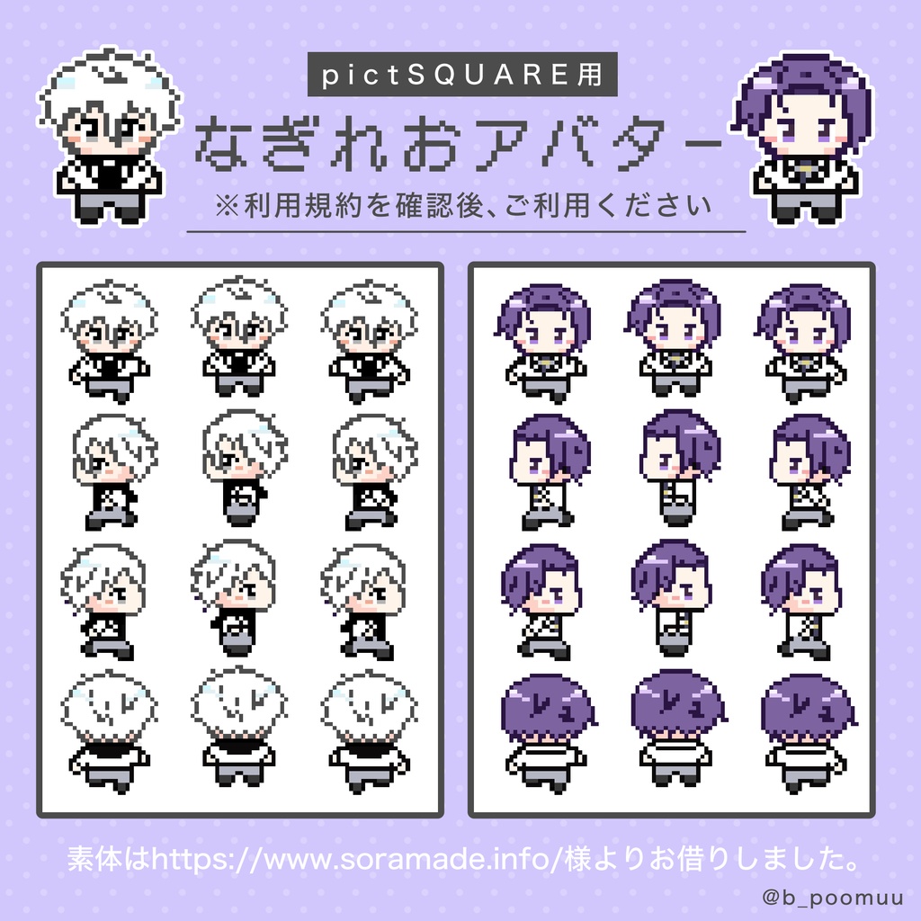 【ピクスク 用】ngroアバター - 林檎鍋 - BOOTH