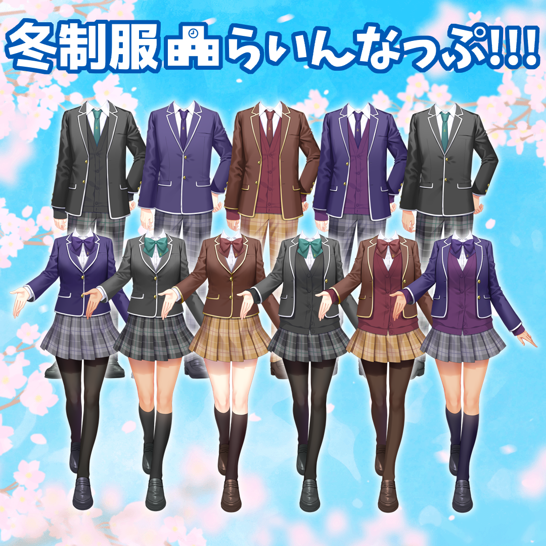 【Vtuber】衣装フリー素材[VTuber学園冬制服] - ツキコのアトリエ【月ノ宮】 - BOOTH