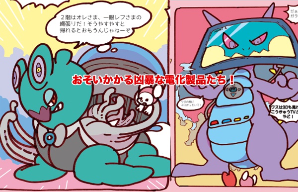 タイニーコミック 〜タイニーコットンでんきやさんへいく〜 - Kanzarこうぼう - BOOTH