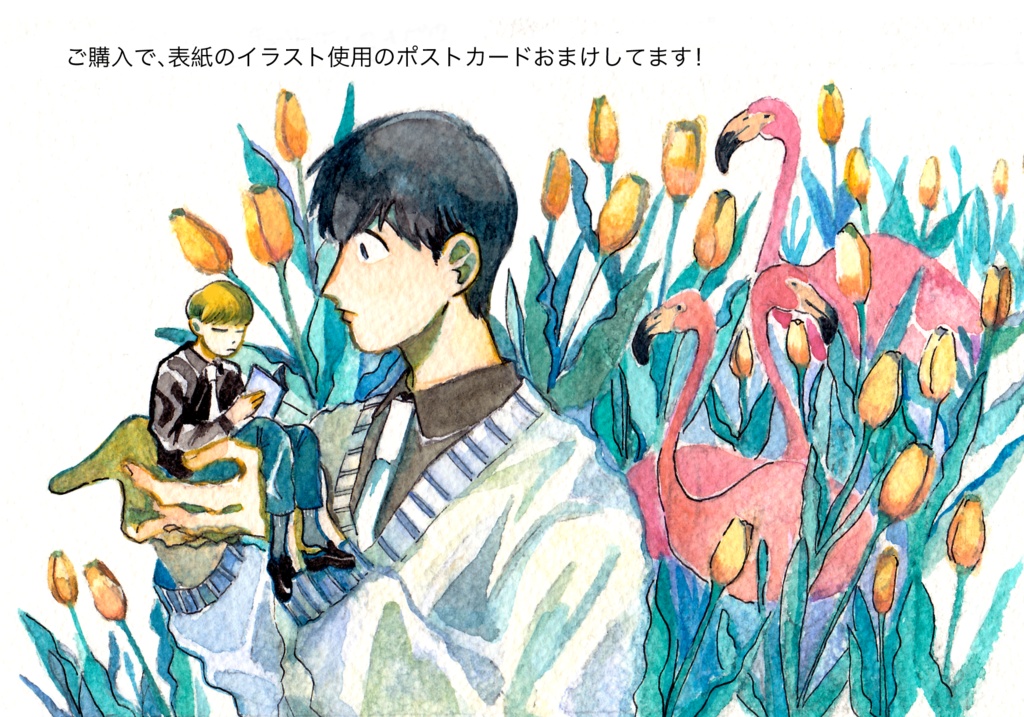 顔見知りの君② - nasuwo_tyan - BOOTH