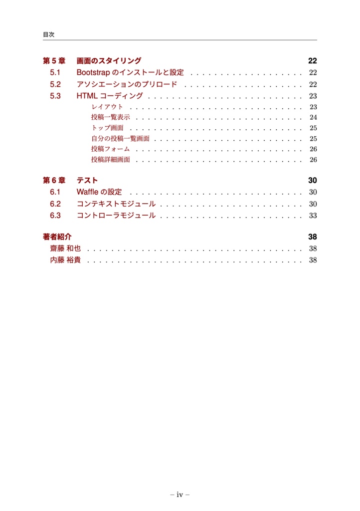 [第2版] RailsエンジニアのためのElixir/Phoenix - スマゴリ書籍部 - BOOTH