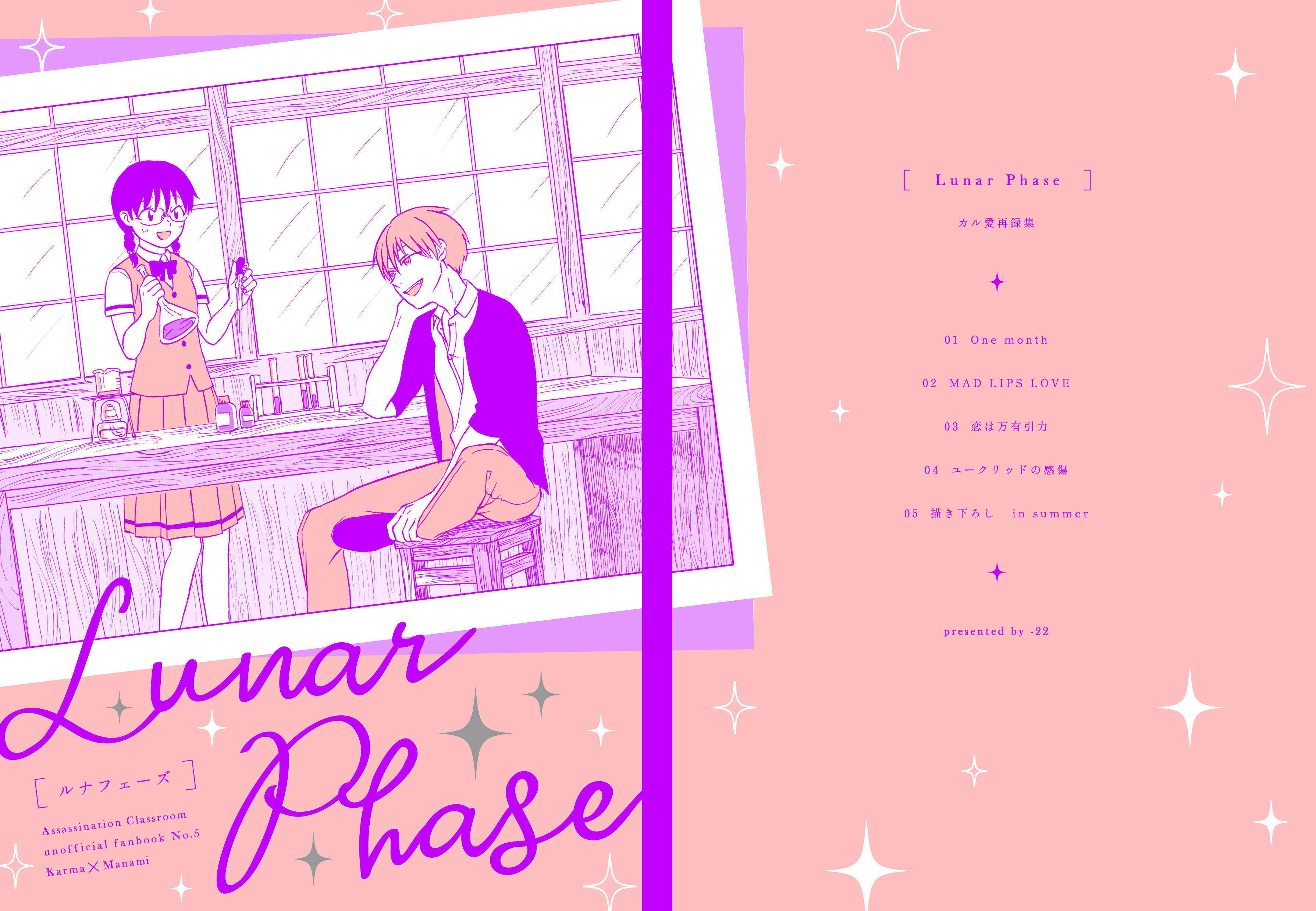 Lunar Phase - -22 BOOTH - BOOTH