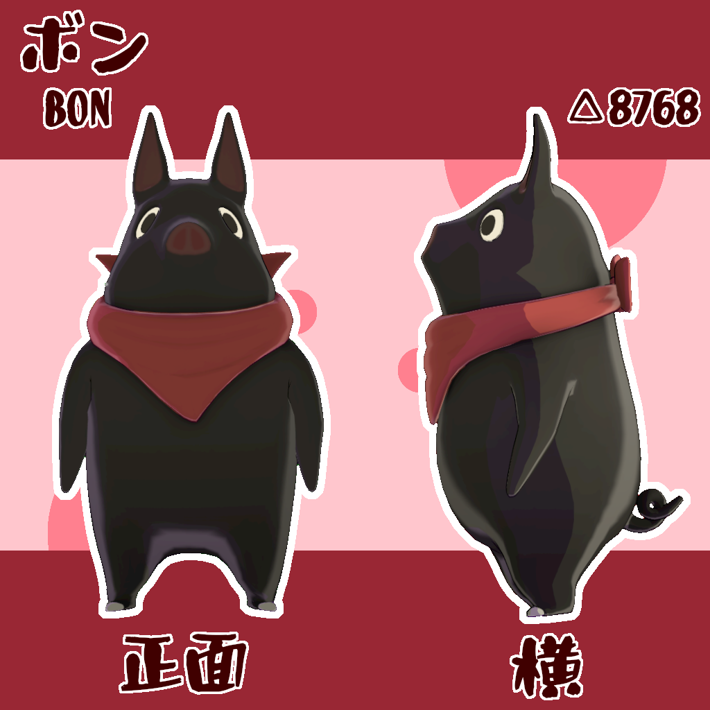 【無料】Quest対応オリジナルモデル『ボン』(VRChat想定) - らんでぃ～ず - BOOTH