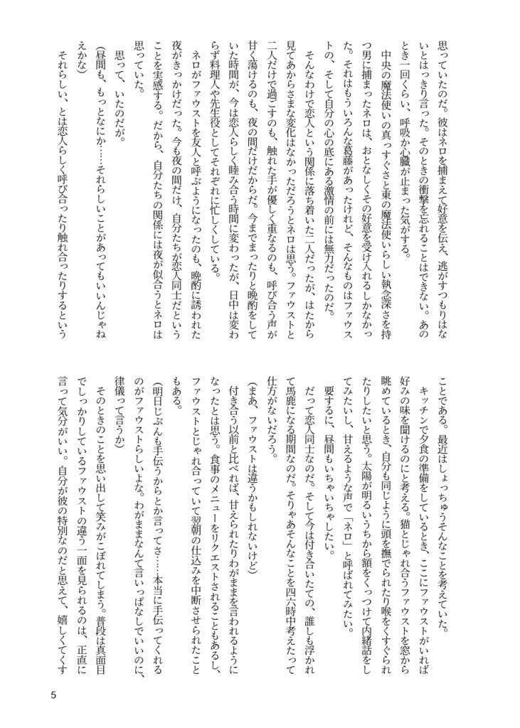 ちょっといちゃいちゃしませんか - 38 - BOOTH