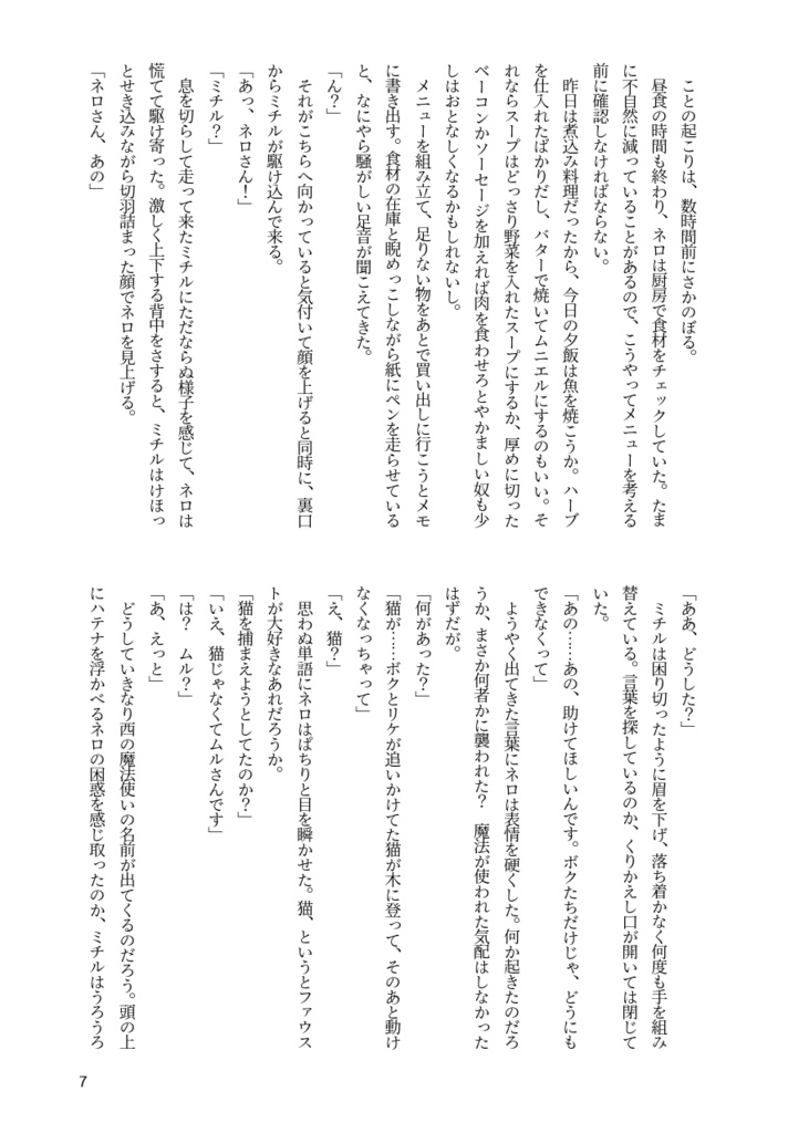 ちょっといちゃいちゃしませんか - 38 - BOOTH