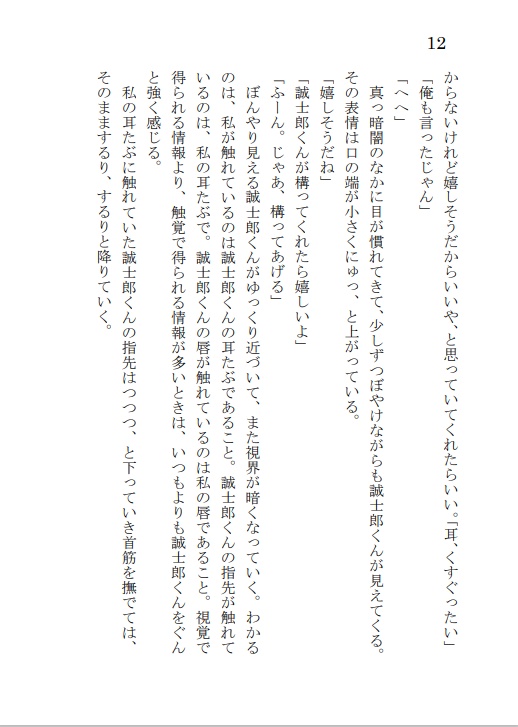 溶けない無関心を君と読む - mellow rom. - BOOTH