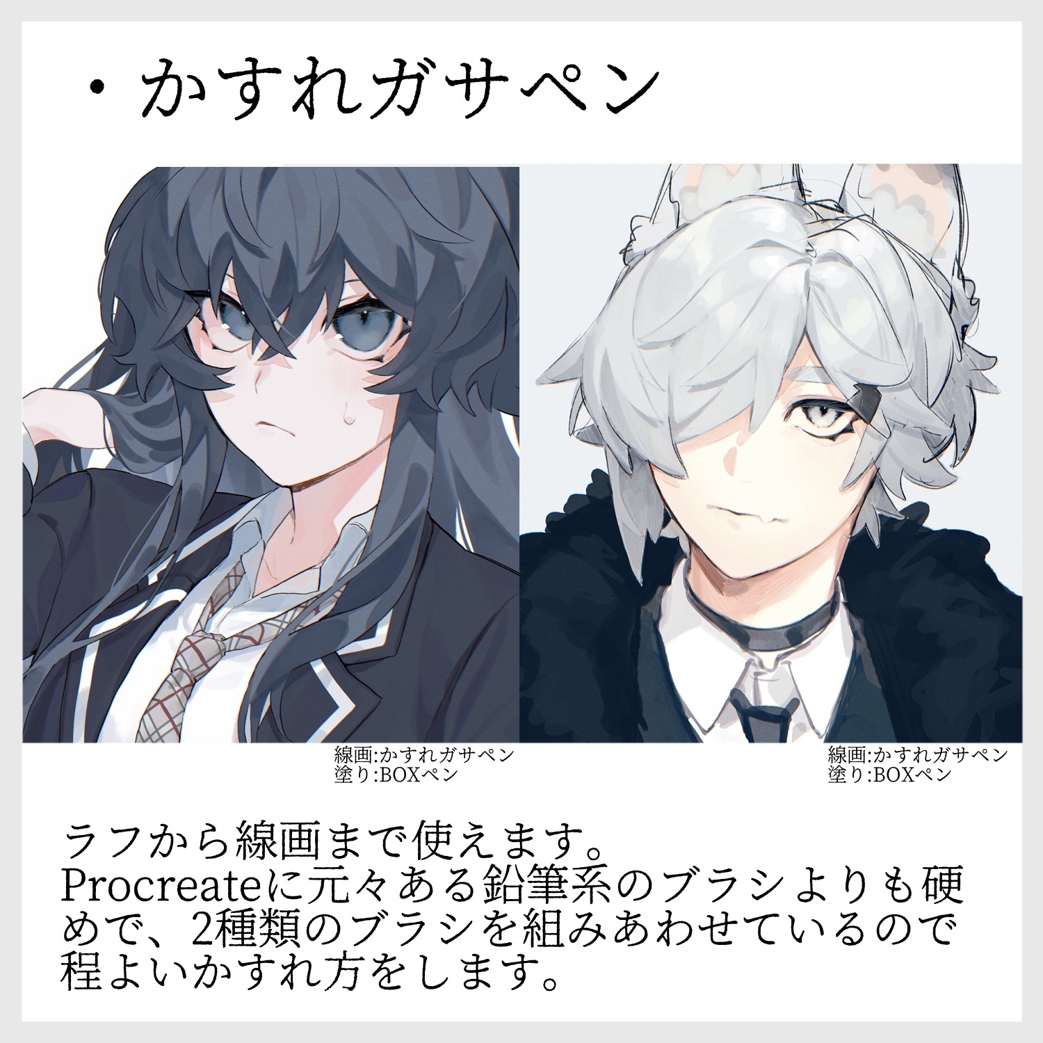 【追加】かすれガサペン - prcrの素材置き場 - BOOTH