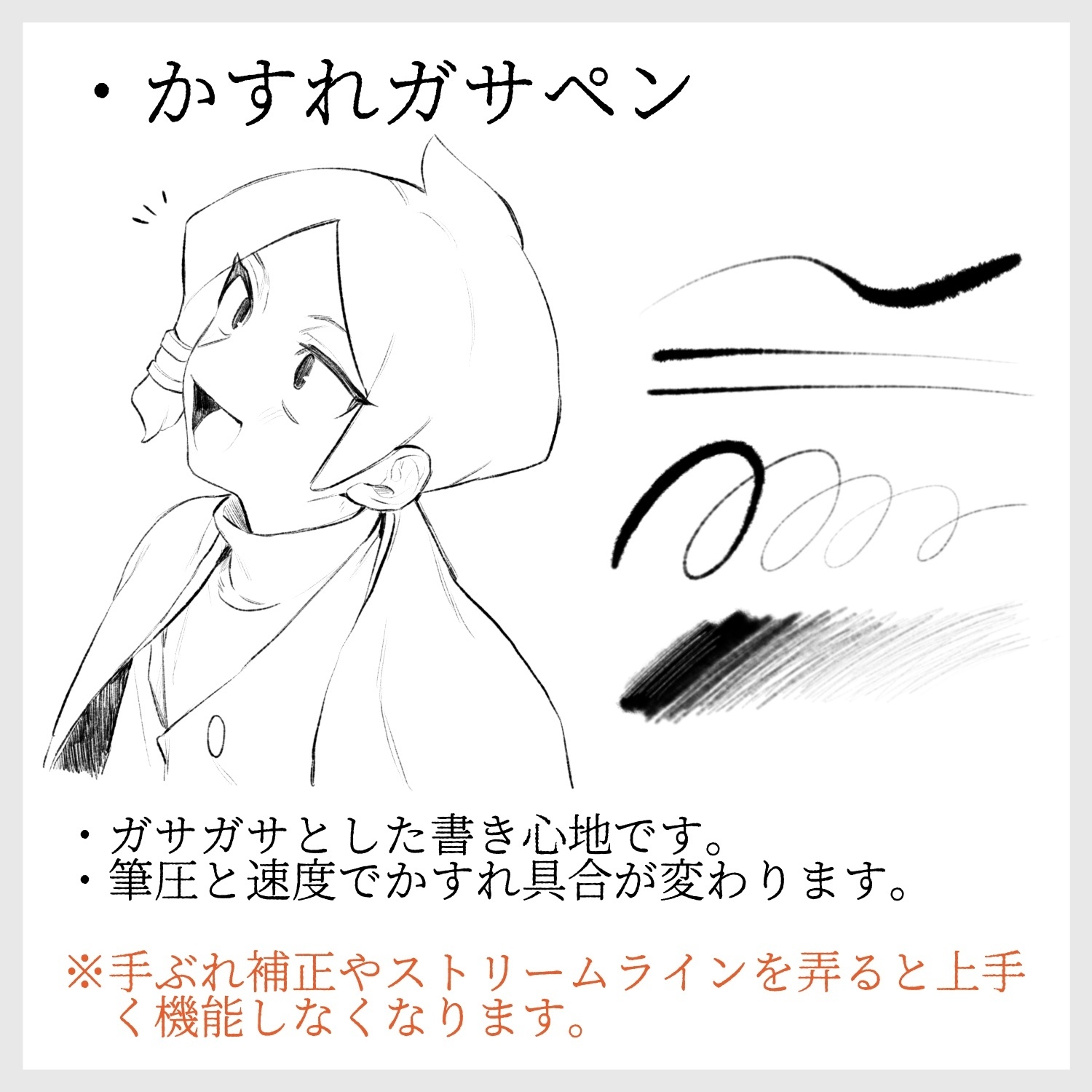 【追加】かすれガサペン - prcrの素材置き場 - BOOTH