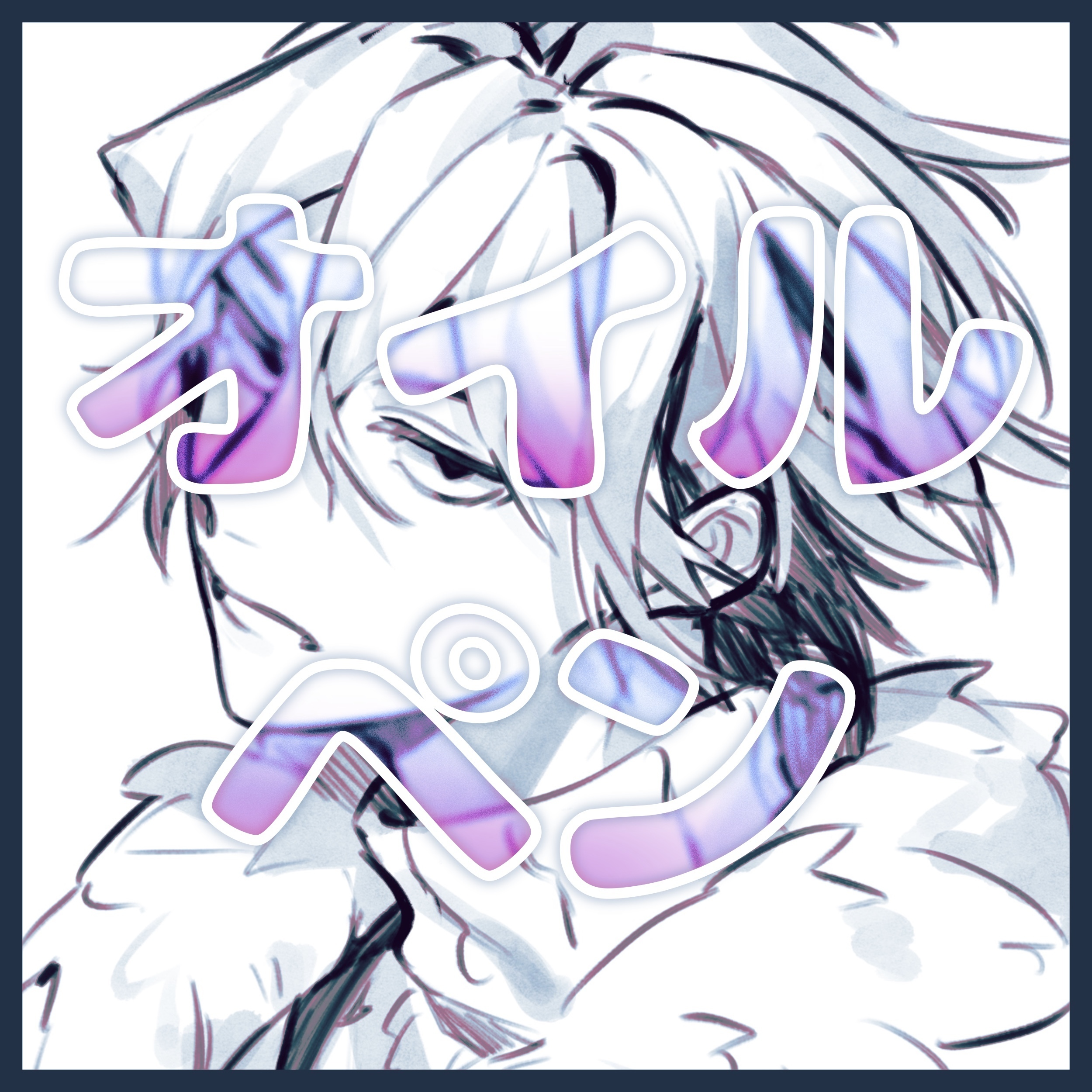 【Procreate】オイルペン - prcrの素材置き場 - BOOTH