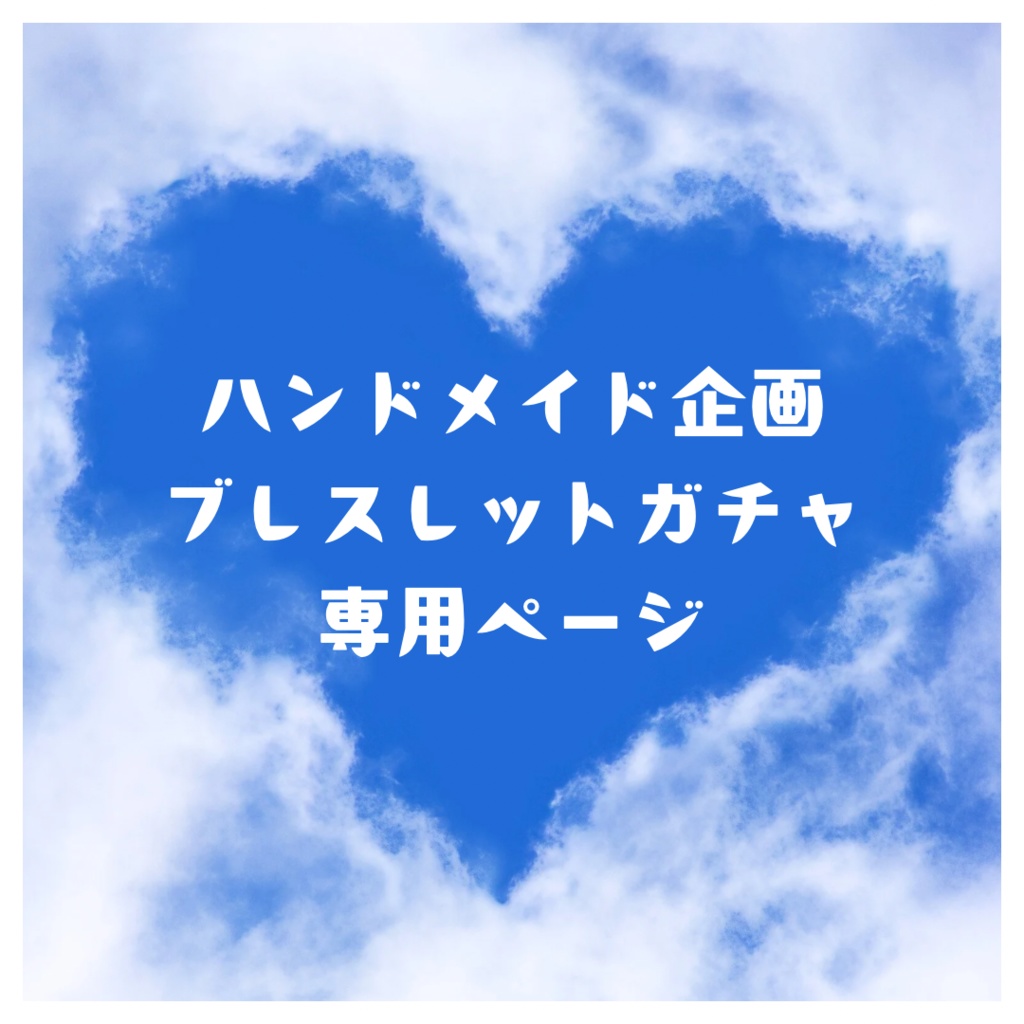 Desert Moonさん - hishimochi ver.IRIAM - BOOTH