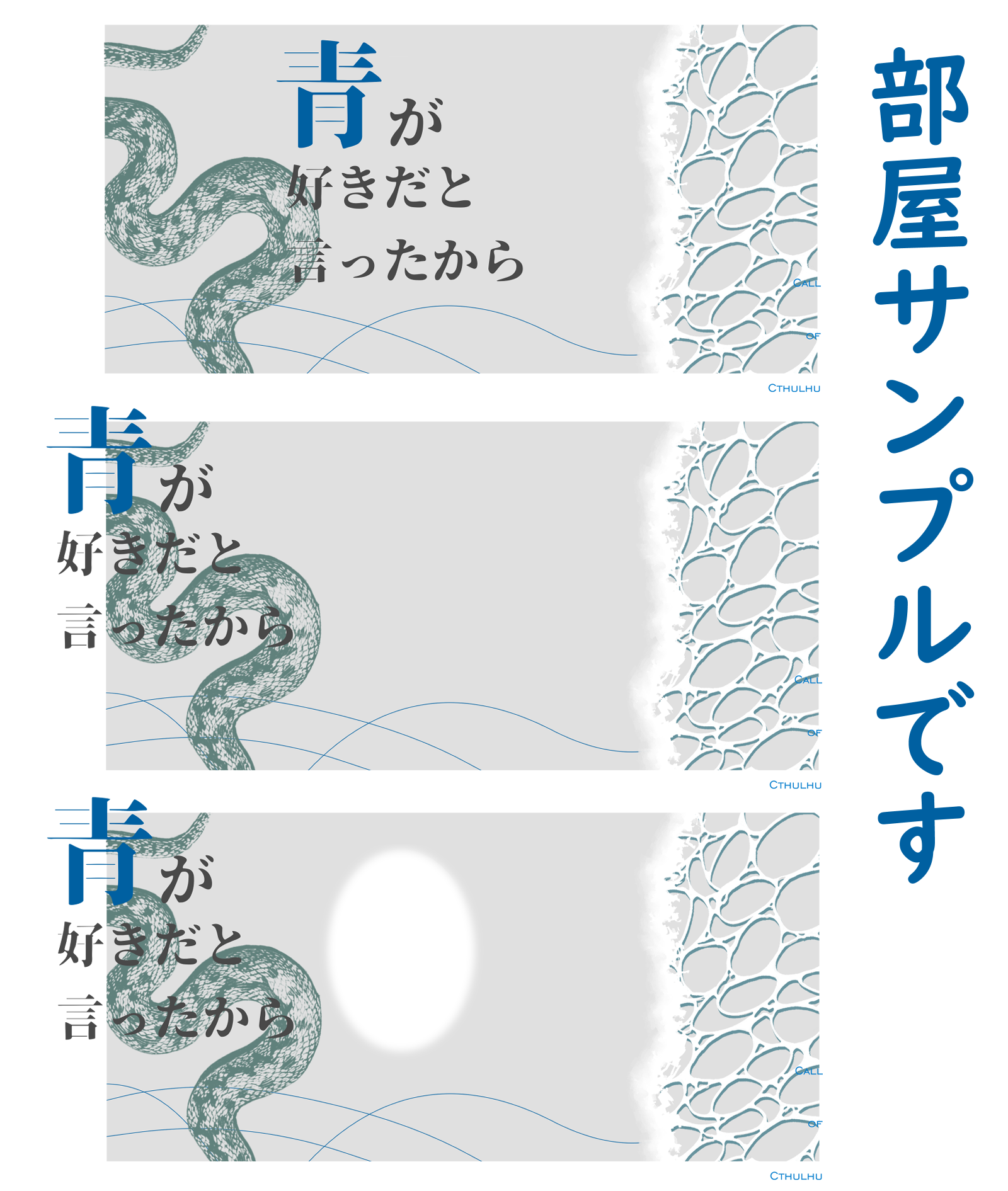 【CoC】青が好きだと言ったから／SPLL:E197646 - 森 - BOOTH