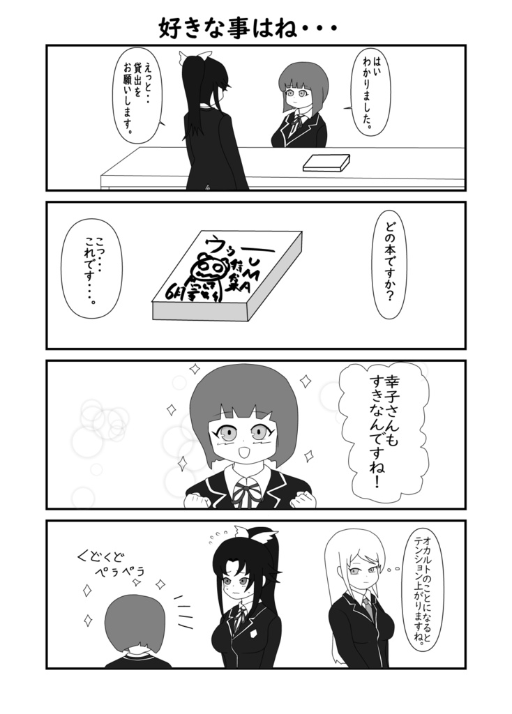 唆されました - 野中ロジック - BOOTH