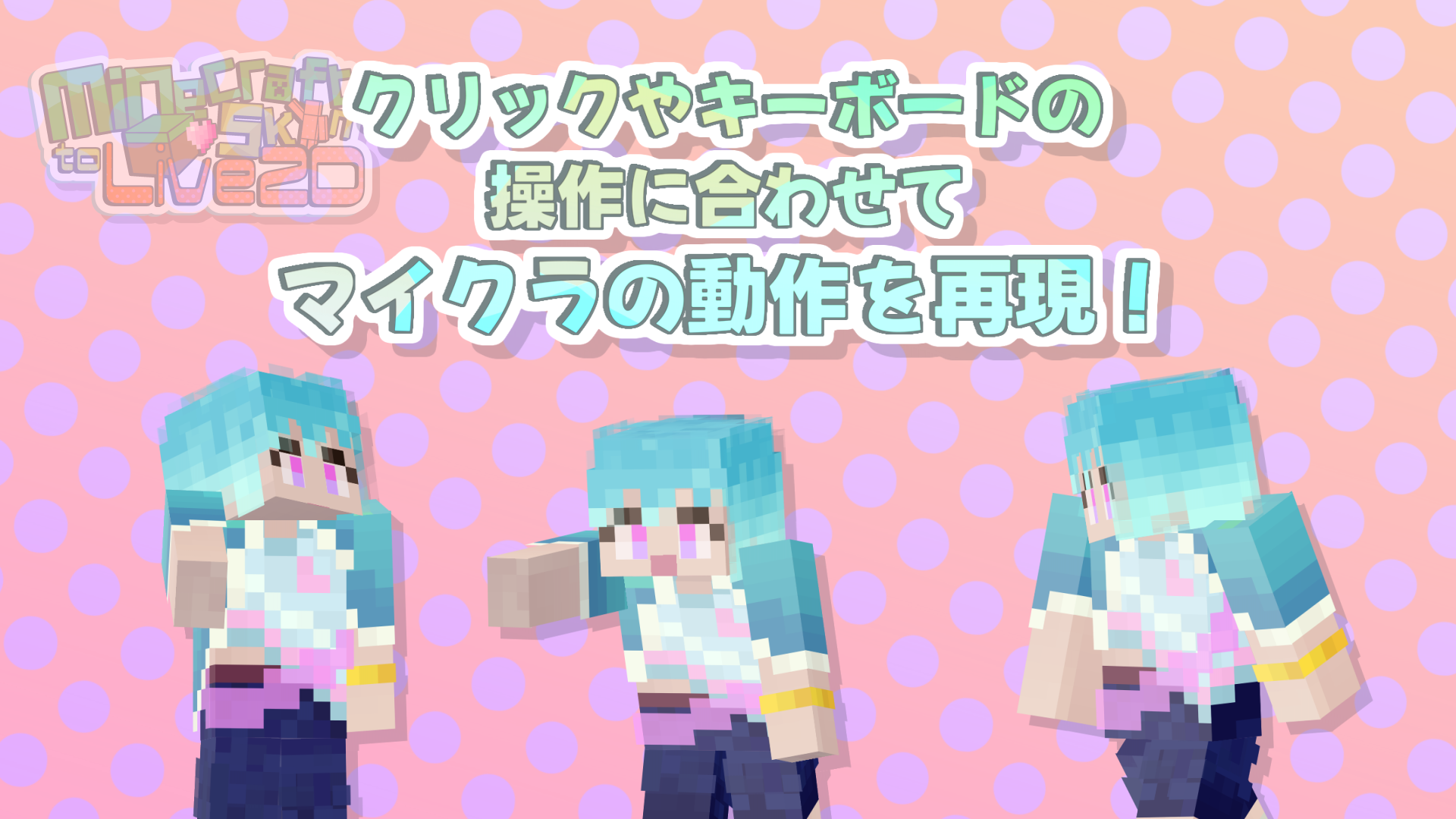 Minecraft Skin to Live2D - samirin33 - BOOTH