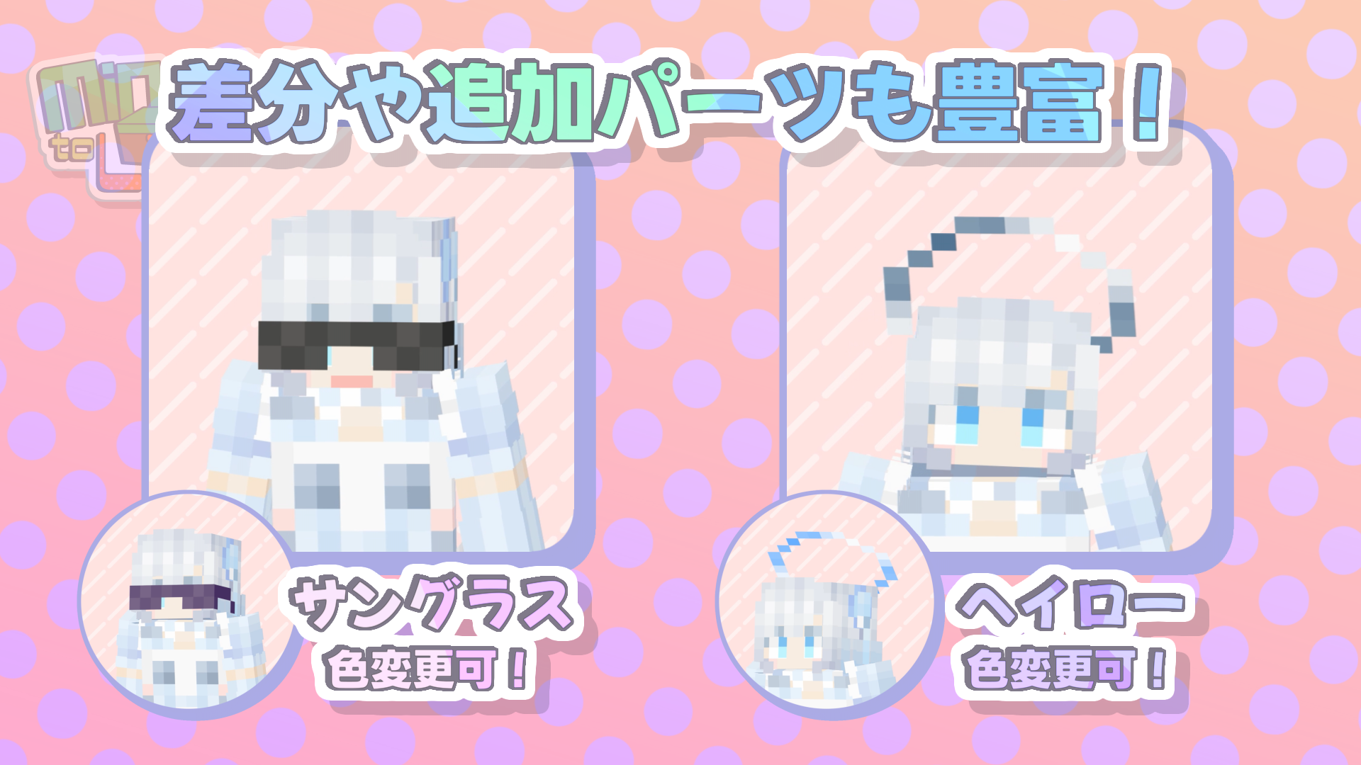 Minecraft Skin to Live2D - samirin33 - BOOTH