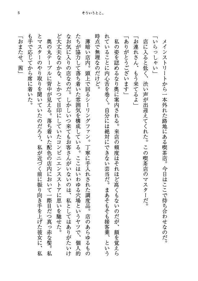 【EofV新刊】そういうとこ、 - mint-celery - BOOTH